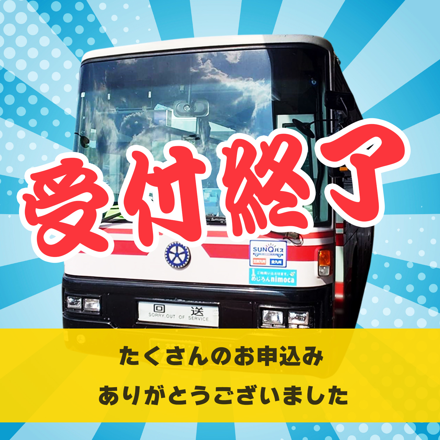 JIMOTTO!フェスタ～心をこめて～ | OAB 大分朝日放送