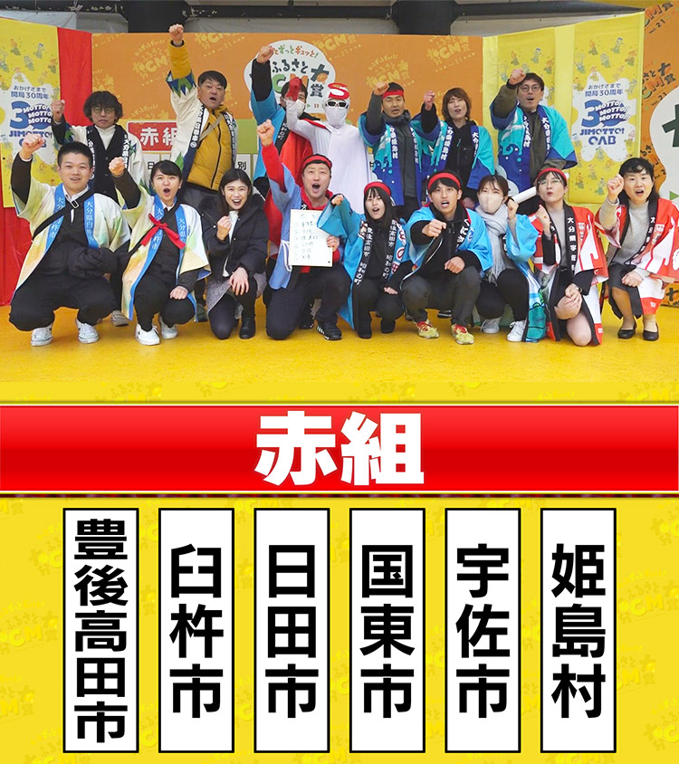 大分ふるさとCM大賞Vol.21｜OAB大分朝日放送