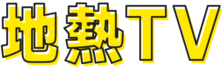 地熱TVプロジェクト | OABリクルートページ | OAB 大分朝日放送